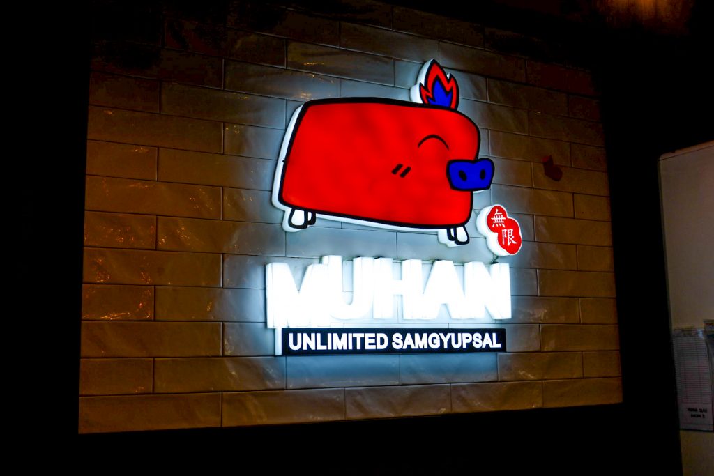 Muhan Korean Restaurant - Unlimited Samgyupsal - The Adventuress